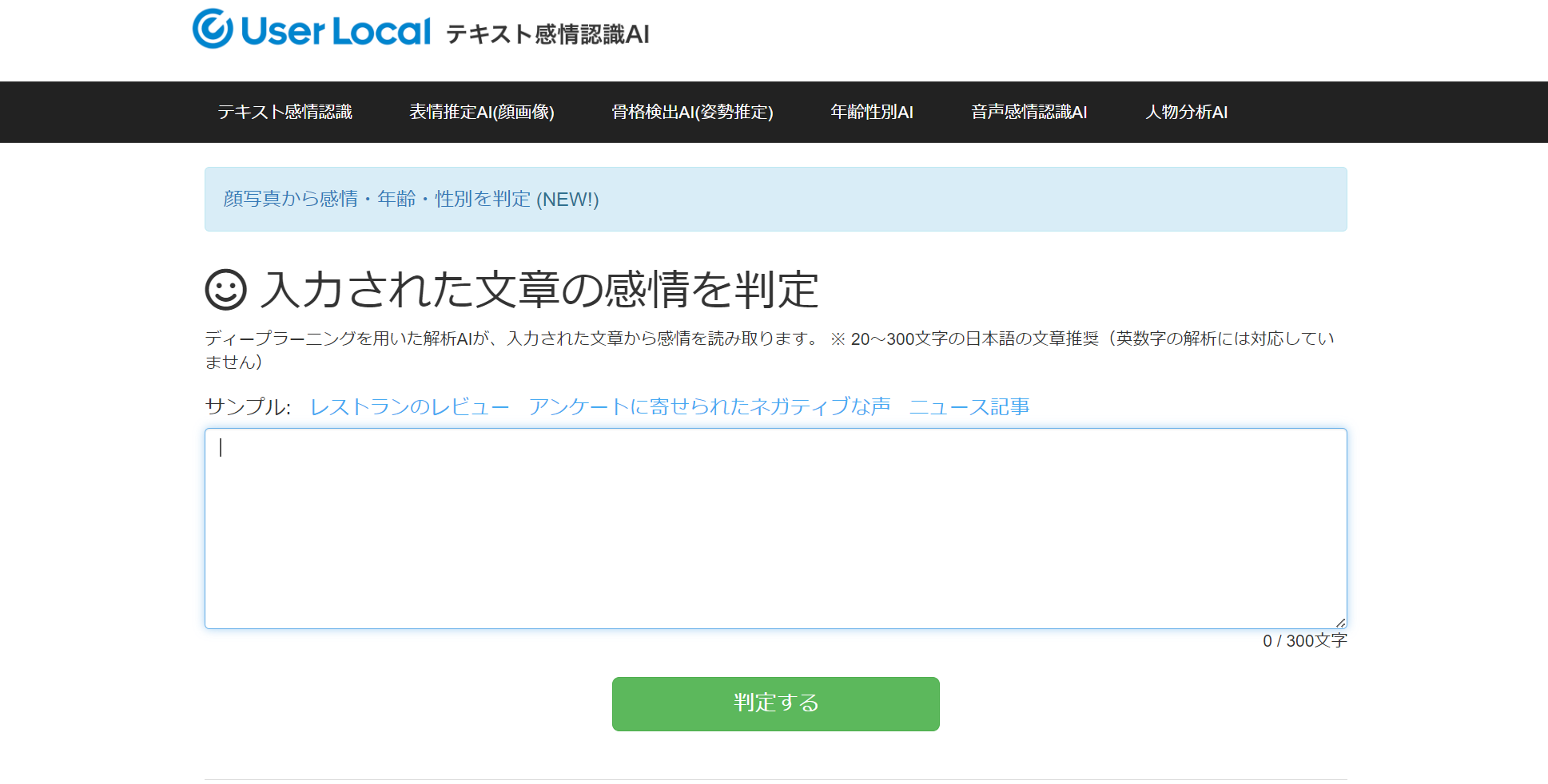 AI Text ClassifierでChatGPTで生成した文章を見抜く | cloud.config Tech Blog